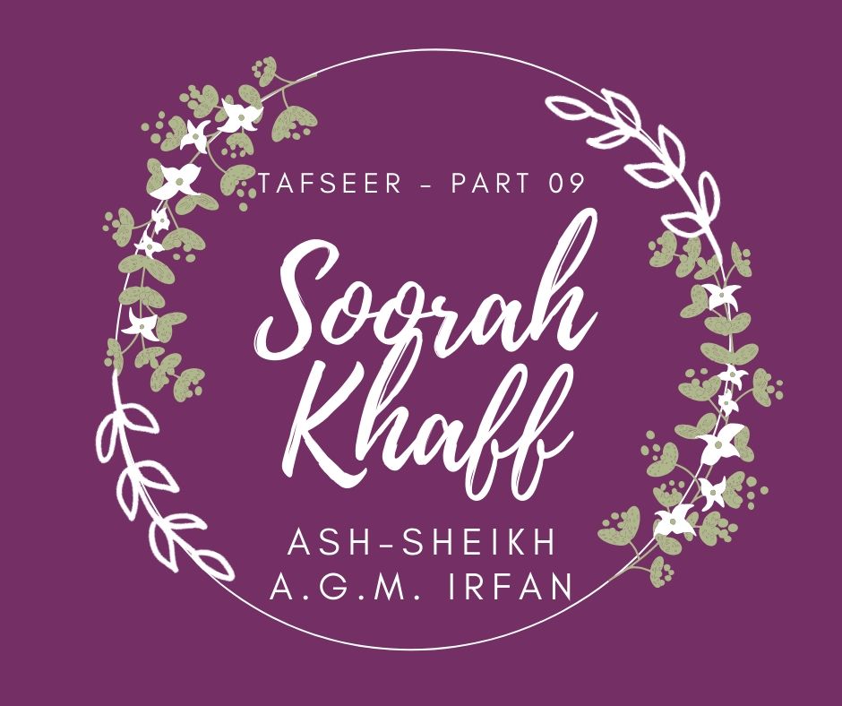 Tafseer – Soorah Khaff – Part 09 – Salamah official website